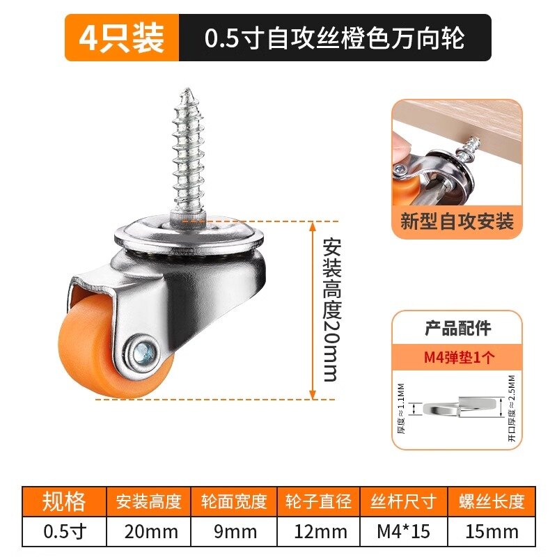Мини-маленькие колесики 0.5inch для мебели, универсальные колеса, маленькие колесики без сверления, бесшумные микро-ролики