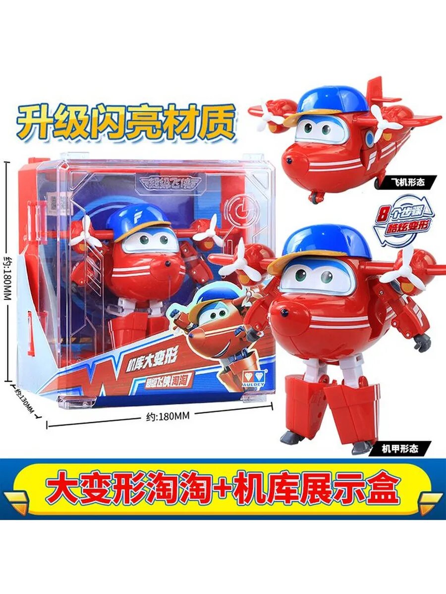 Робот-трансформер (Большой, Тао Тао)