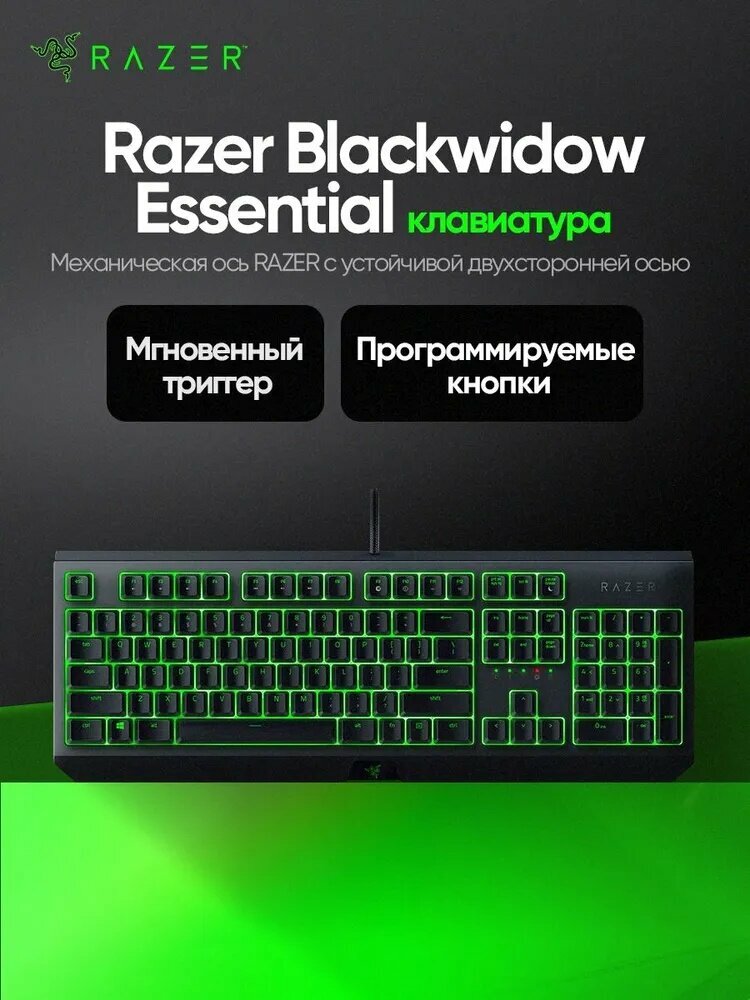 Razer Игровая клавиатура , (Razer Green), Английская раскладка, черно-серый