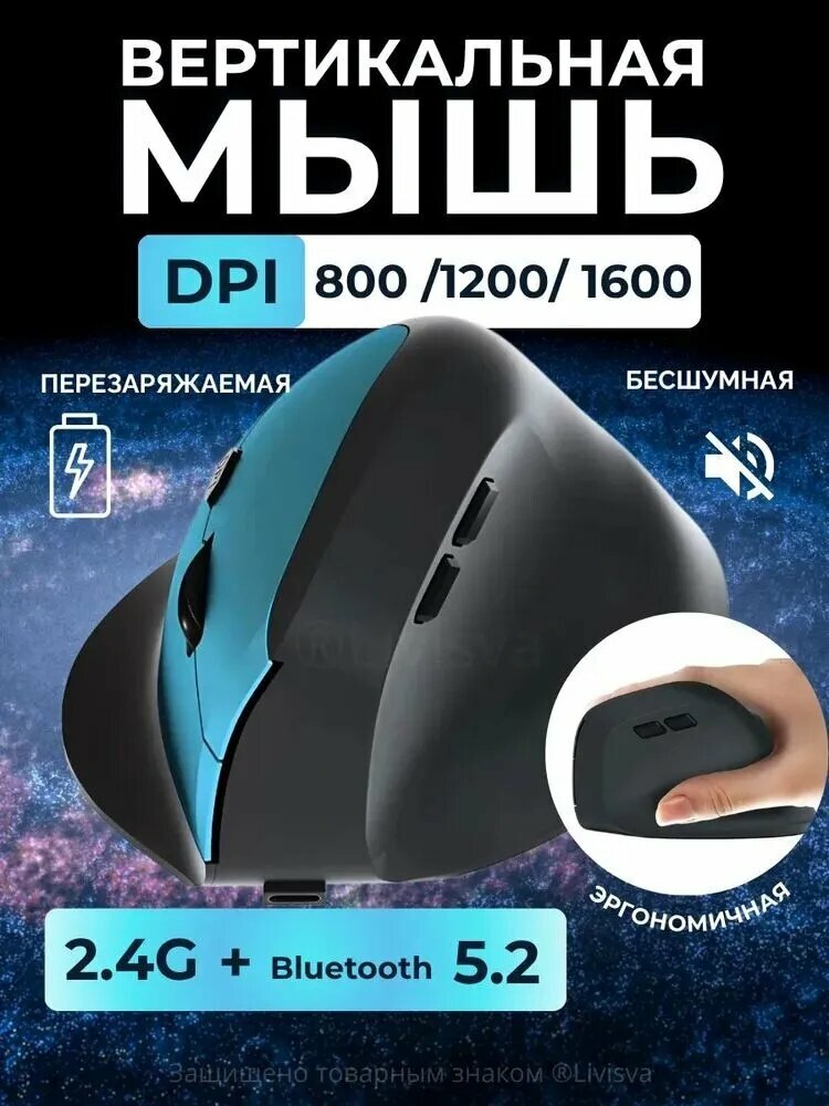 Мышь беспроводная, синий, вертикальная беспроводная бесшумная мышь для работы и игр