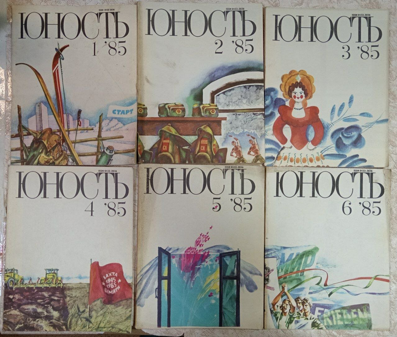 Журнал "Юность" №1-6 за 1985 год (комплект из 6 секонд-хенд журналов)