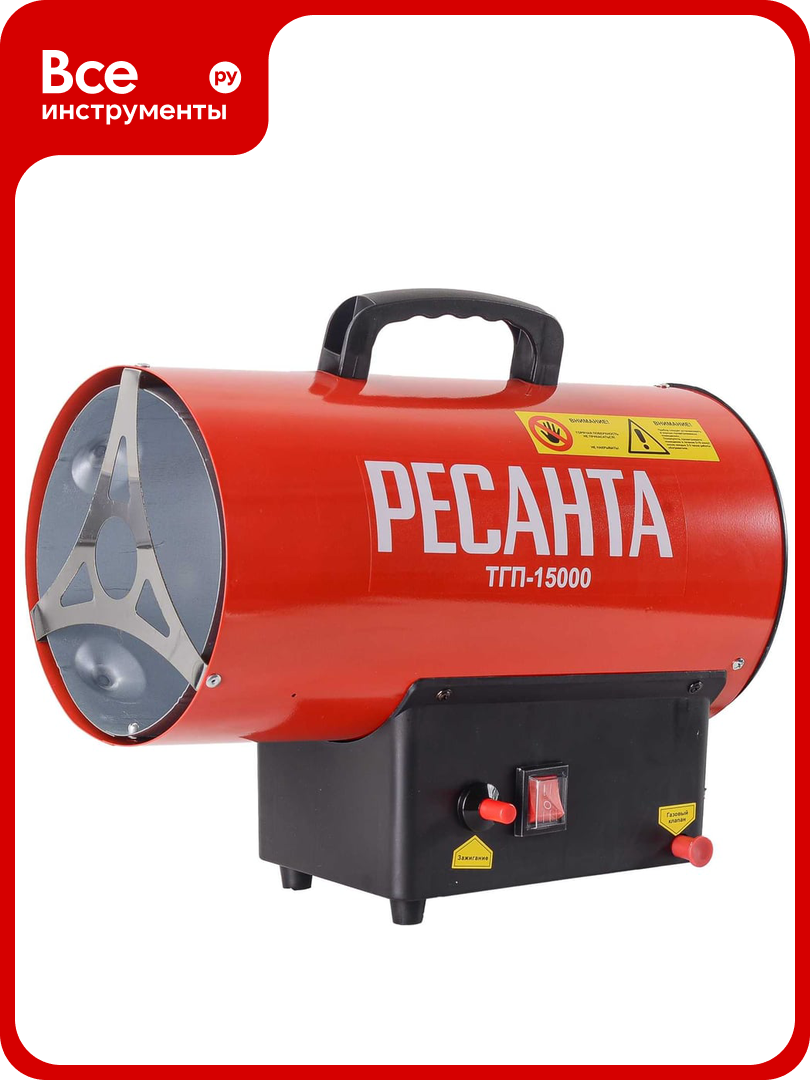 Газовая, Ресанта, тепловая пушка Ресанта ТГП-15000 67/1/14, обогрева помещений большой площади, производительный