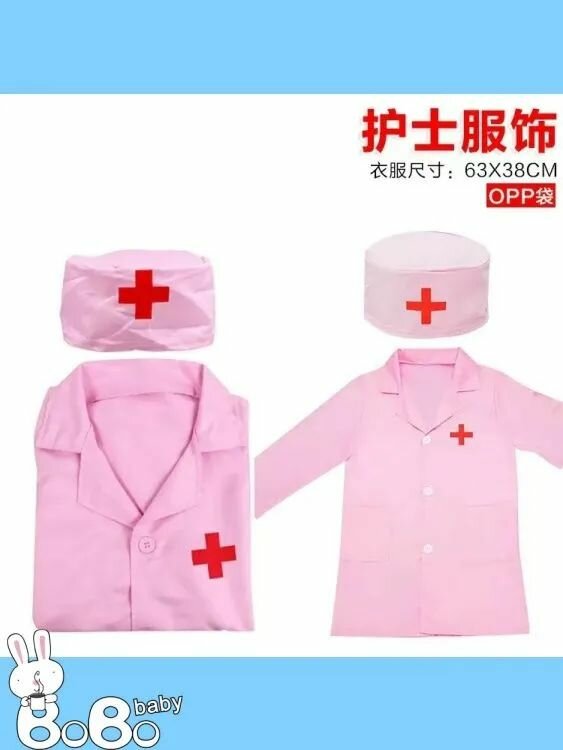 Детский костюм доктора с розовым докторским халатом и шапочкой BOBO