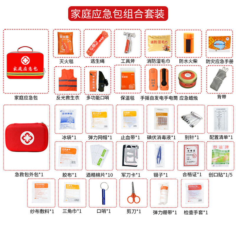 Домашний аварийный набор с необходимыми аварийными принадлежностями, сумка для спасения при пожаре, автомобильные спасательные принадлежности, средства первой помощи
