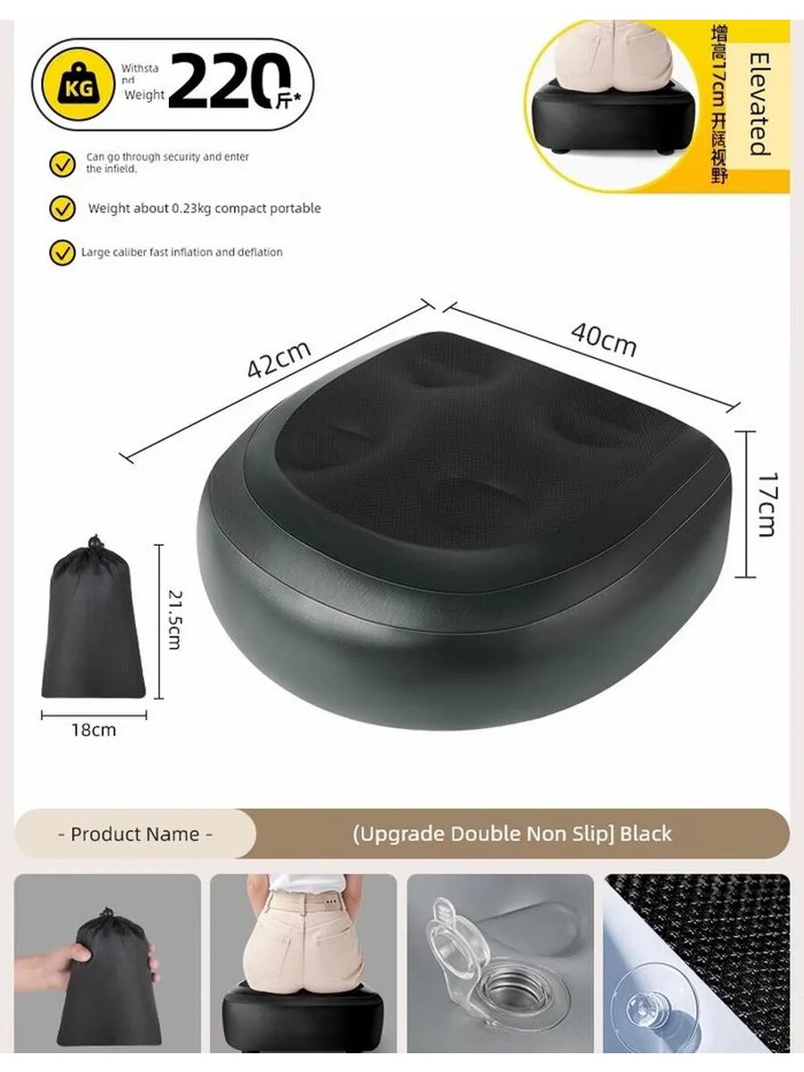 Надувная подушка (черная, дышащая, присоска)