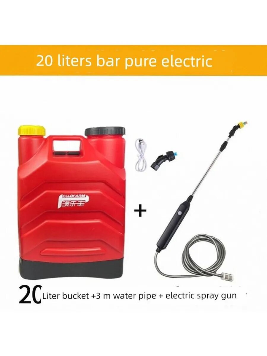 Электрический опрыскиватель (20 л, Bar, Electric-H87)