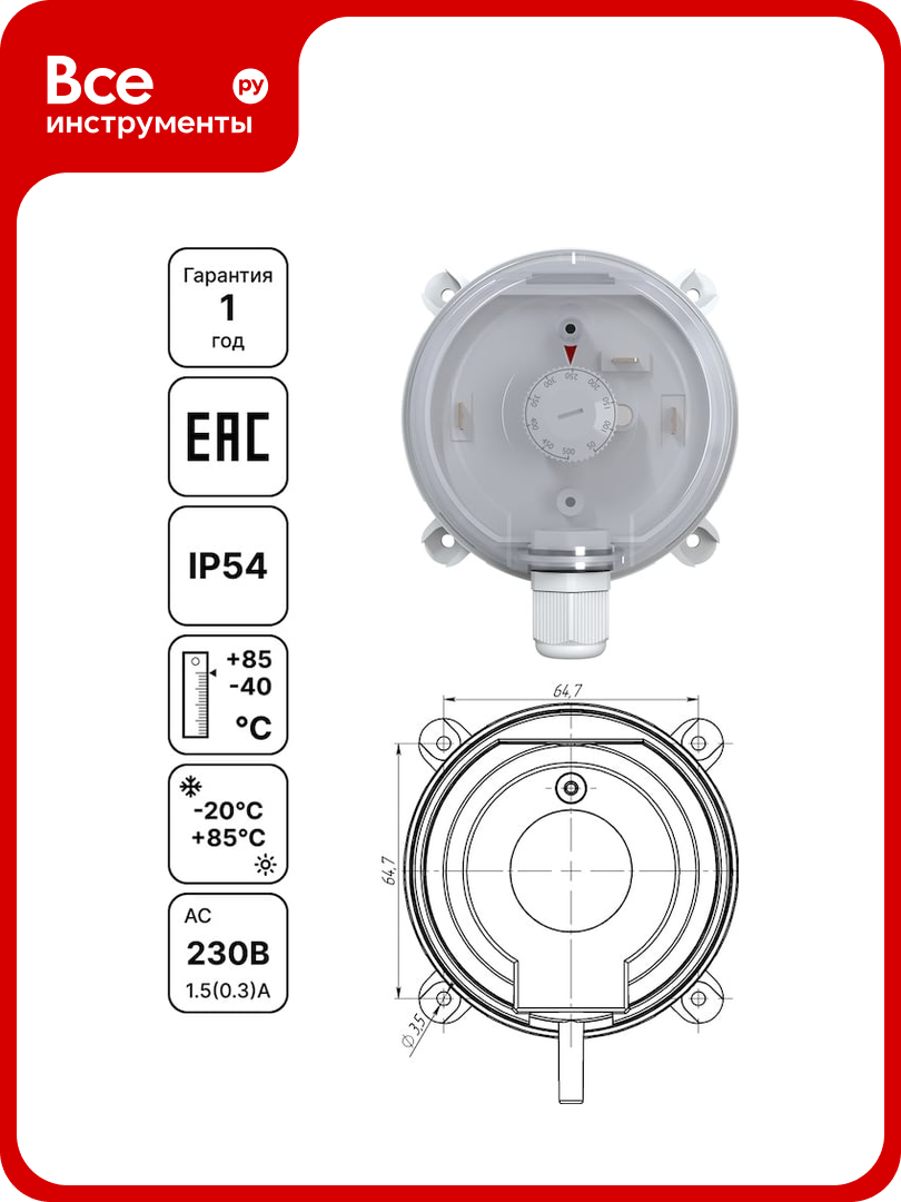 Реле перепада давления 50-500 Па (IP65) Завод RGP DPS-500