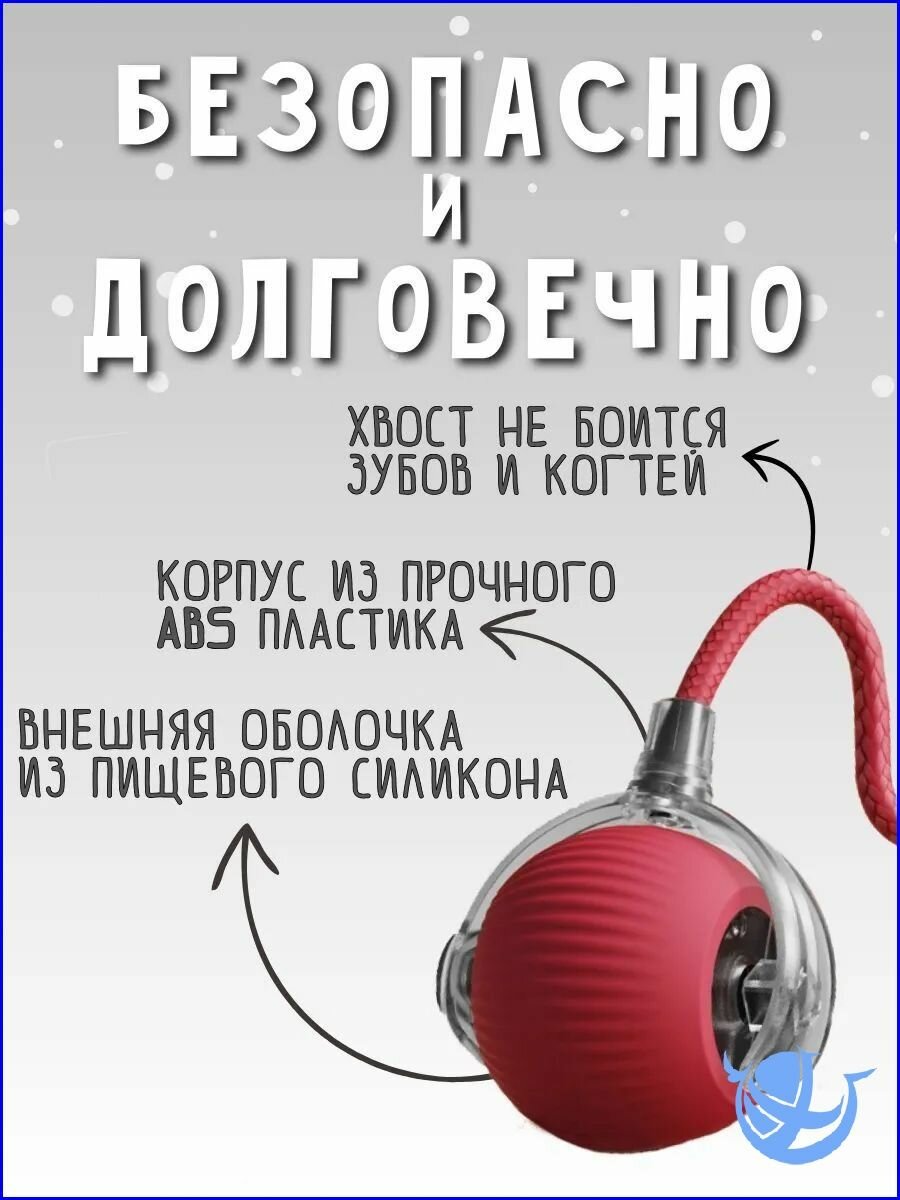Умный мячик с хвостом, интерактивная дразнилка для котят, эксклюзивная игрушка