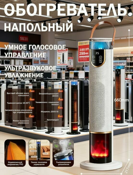 Обогреватель