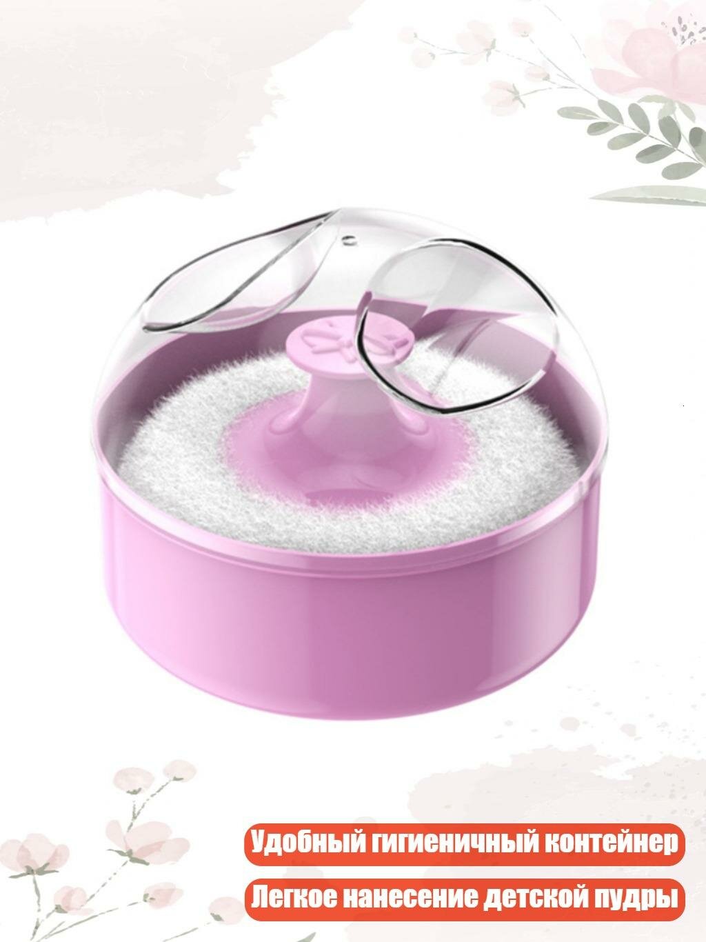 Детский пуховка для талька, Розовый