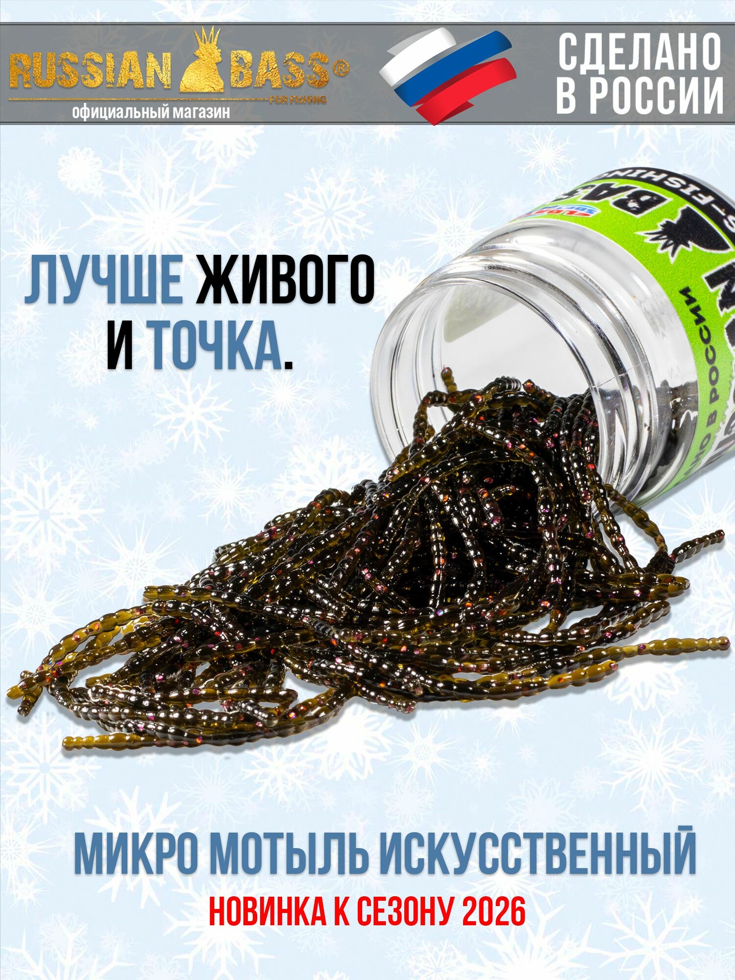 Микро Мотыль 50мм Силиконовая приманка