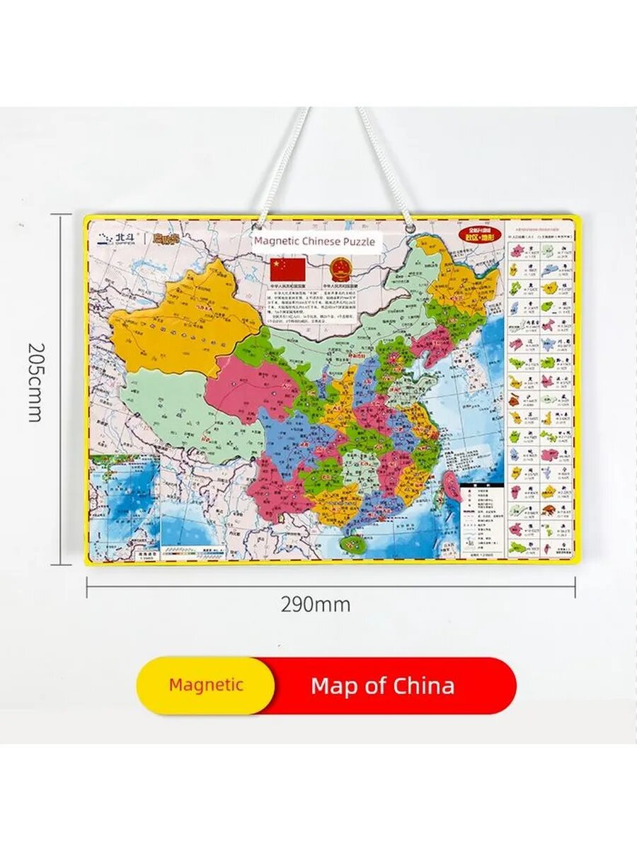 Карта Китая (маленький размер)