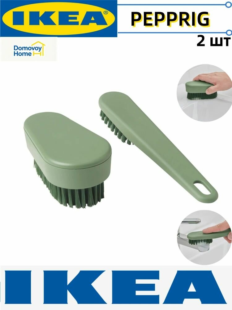 IKEA Щетка для уборки, 2 шт