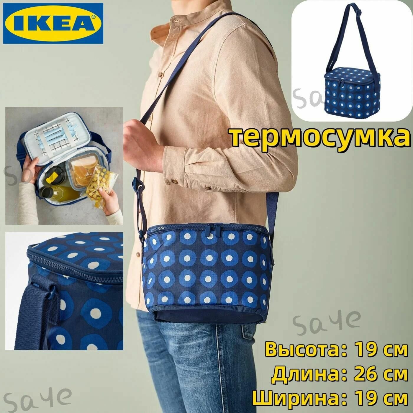 Термосумка автомобильная