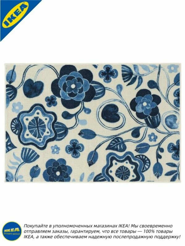 IKEA Ковер 60x90 см