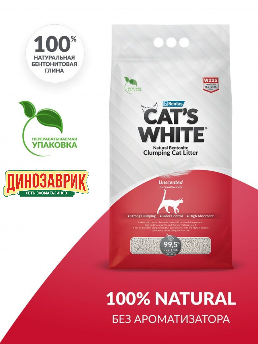 Наполнитель комкующийся Cat's White Natural натуральный без ароматизатора для кошачьего туалета (20л)