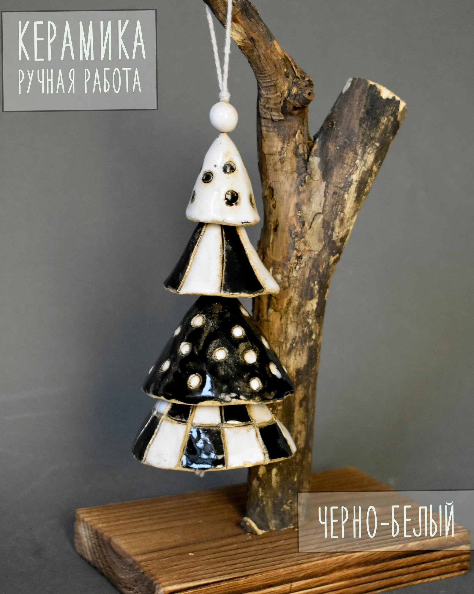 Керамический колокольчик черно-белый 4х-ярусныйКолокольчик керамический: красный цветок №8