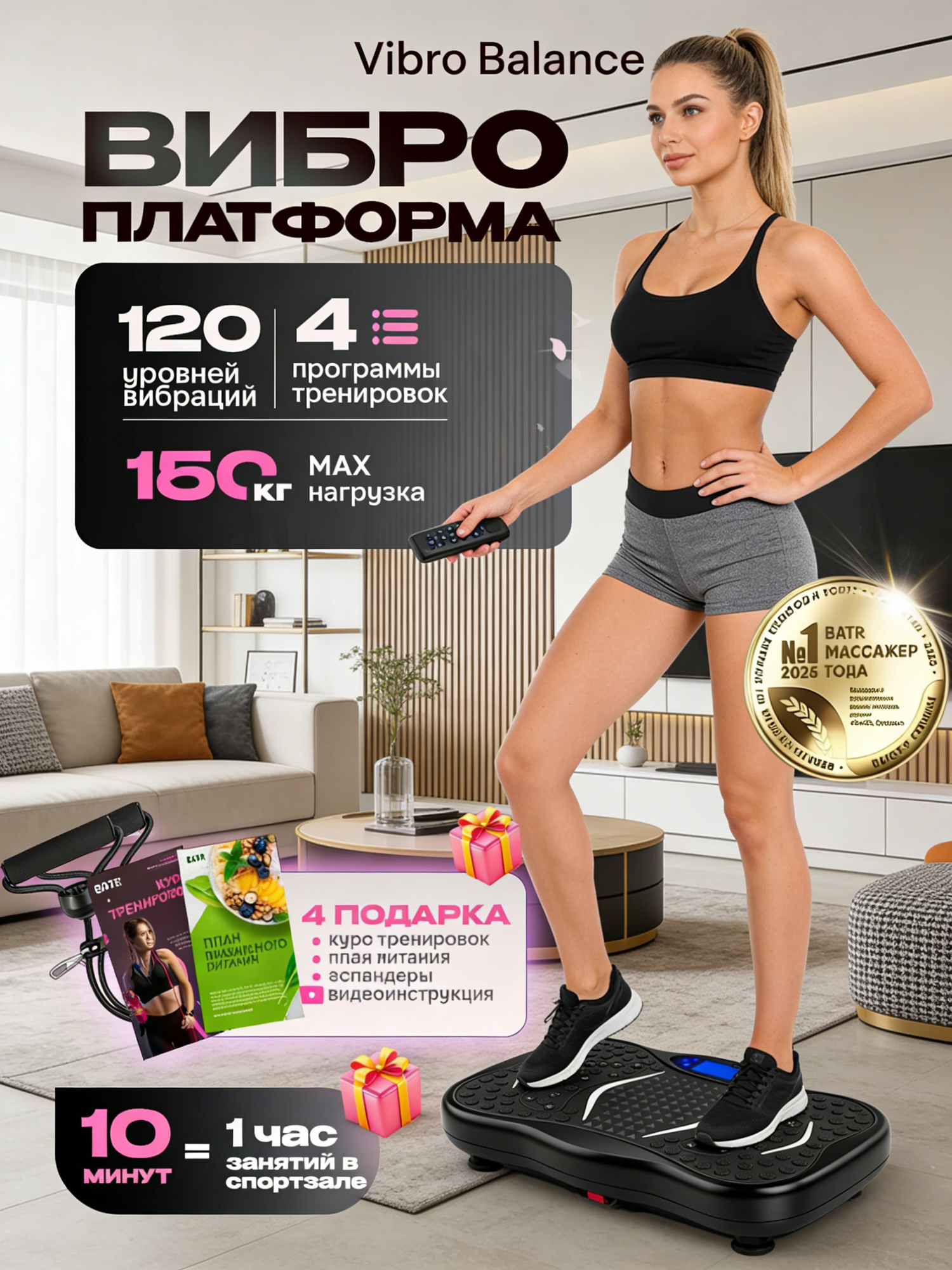 Виброплатформа, для похудения, металлическая, вертикальная, до 150 кг, 5 скоростей, пульт, чёрная