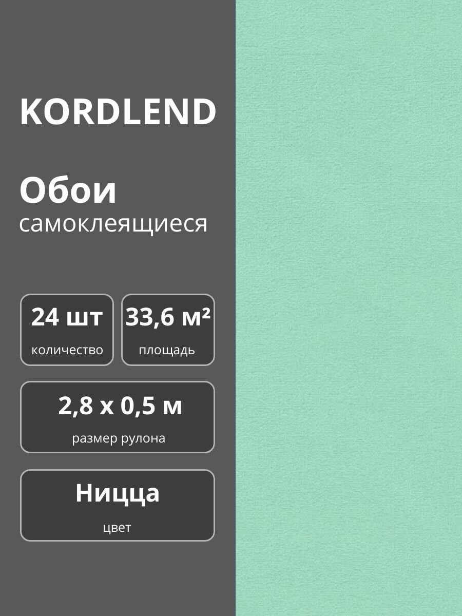 Обои самоклеющиеся для стен в рулоне самоклеящиеся обои для кухни в комнату теплые зеленые 2,8х0,5м 24 шт китайские с утеплителем влагостойкие моющиеся без рисунка однотонные мягкие клеящиеся