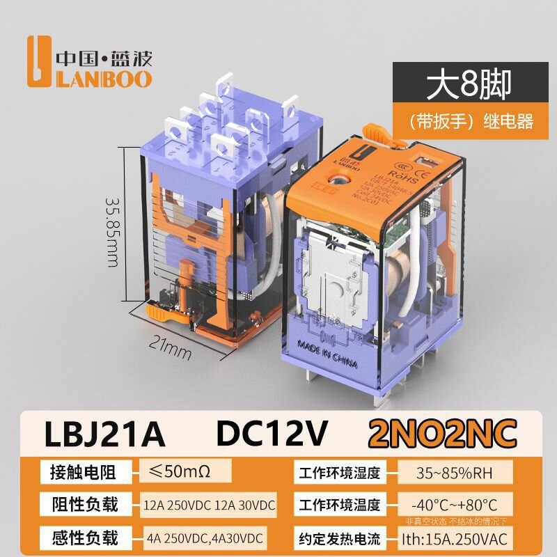 2025 Синяя волна прямые волосы средний реле 12В/24В/высокий ток высокое напряжение с ключом 8 контактов 14 контактов
