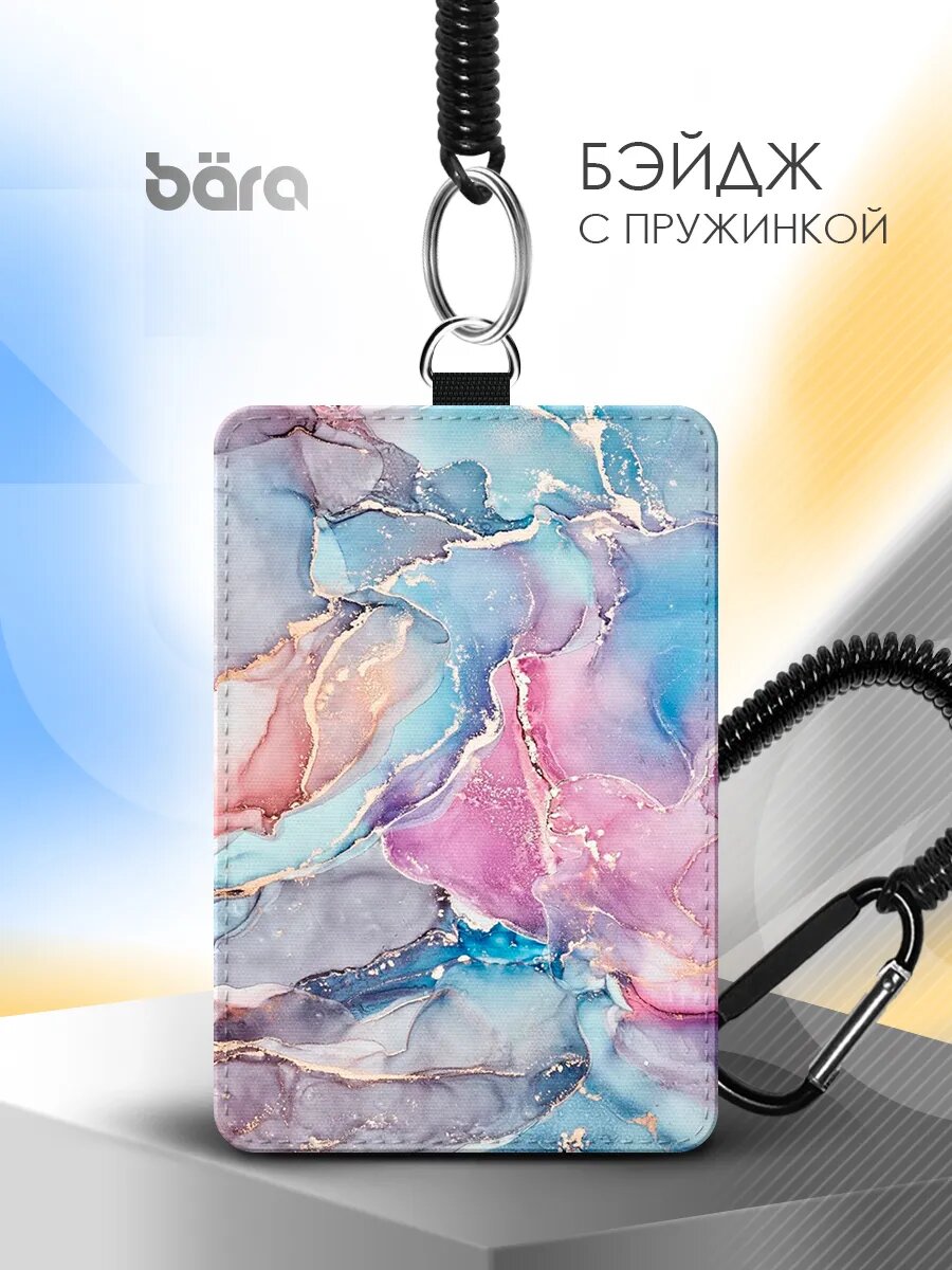 Обложка-карман bara