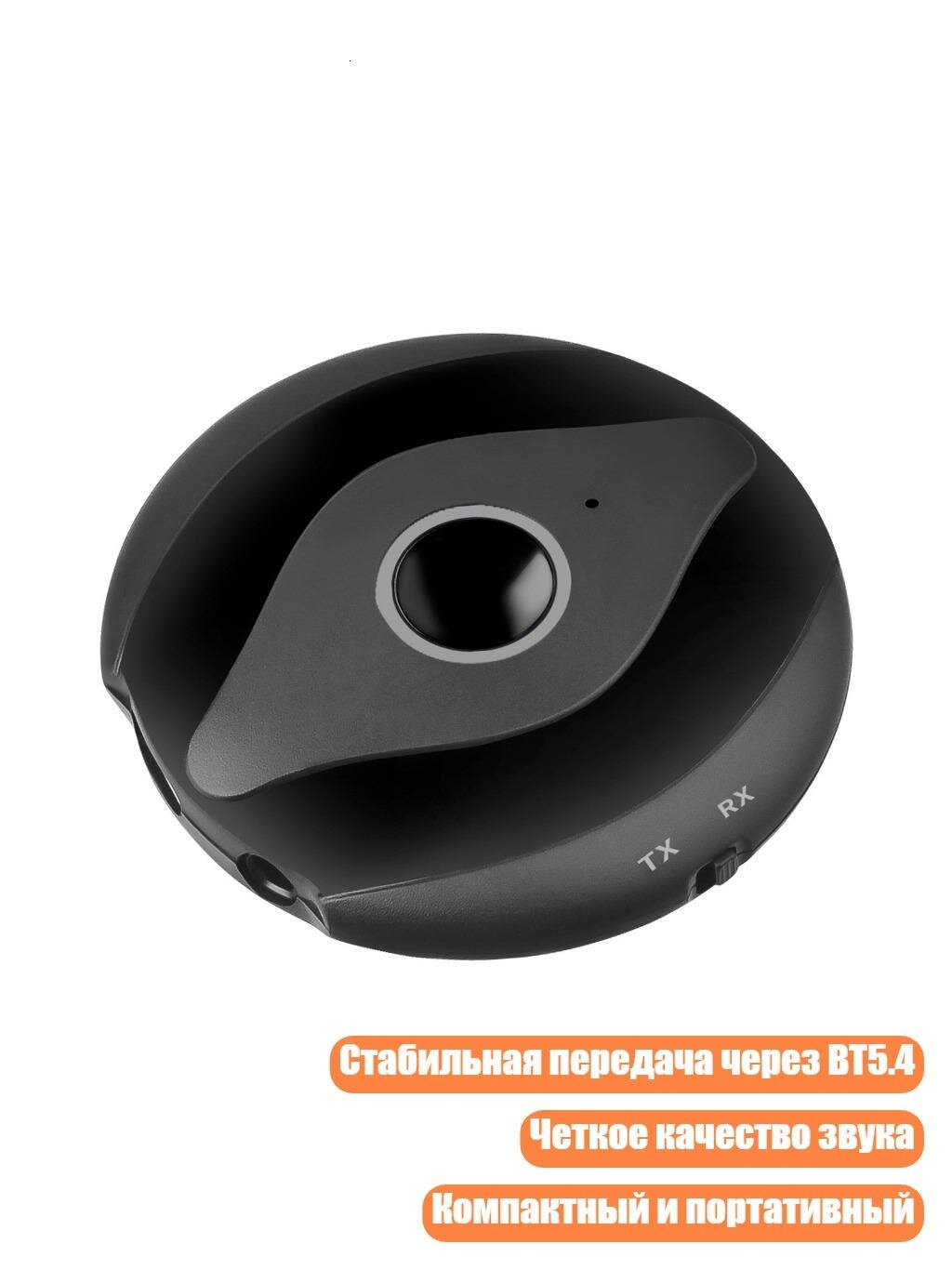 Аудиоадаптер Bluetooth 5.4 для авто