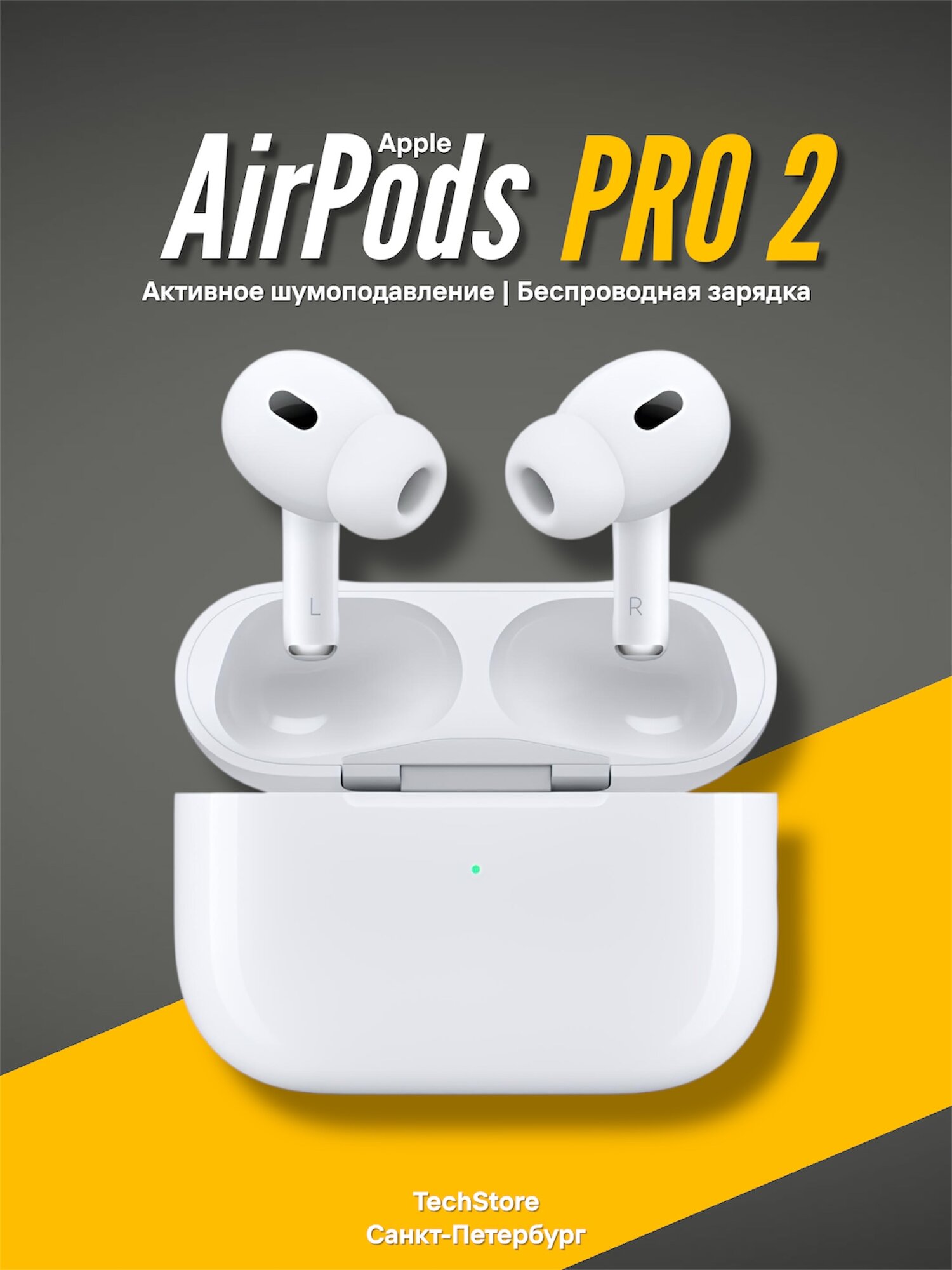 Беспроводные наушники Apple AirPods Pro 2 USB-C MagSafe 2023