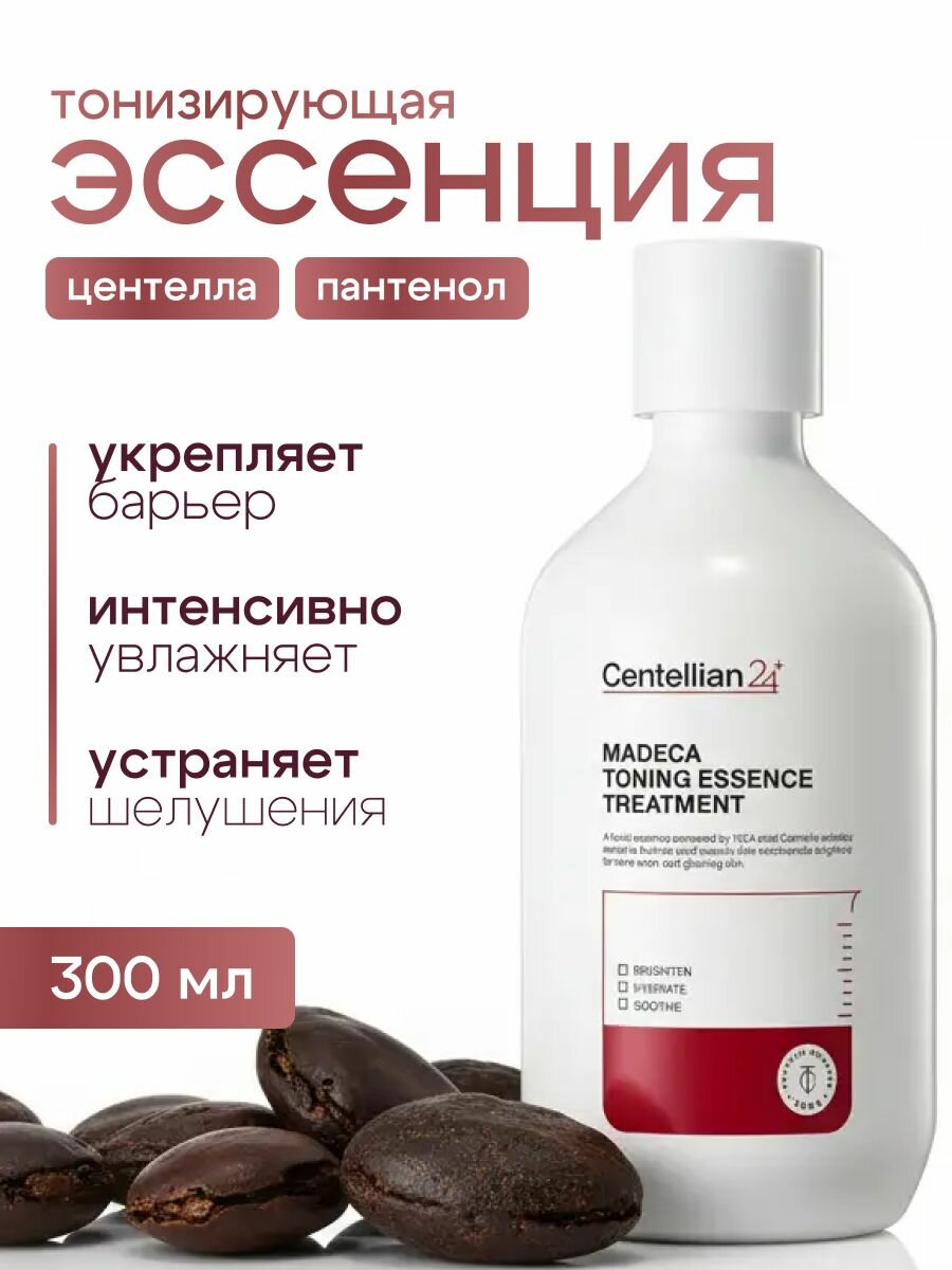 Centellian24 Эссенция тонизирующая с центеллой Madeca Toning Essence Treatment 300 мл.