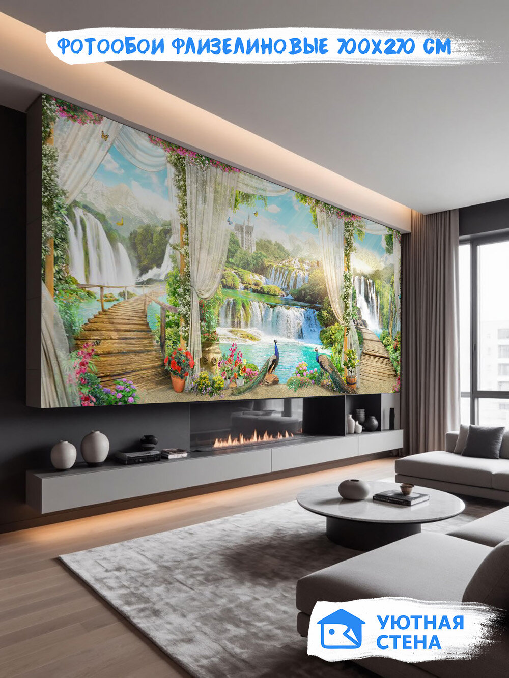 Фотообои Уютная стена "Павлины среди водопадов", флизелиновые, 700х270 см