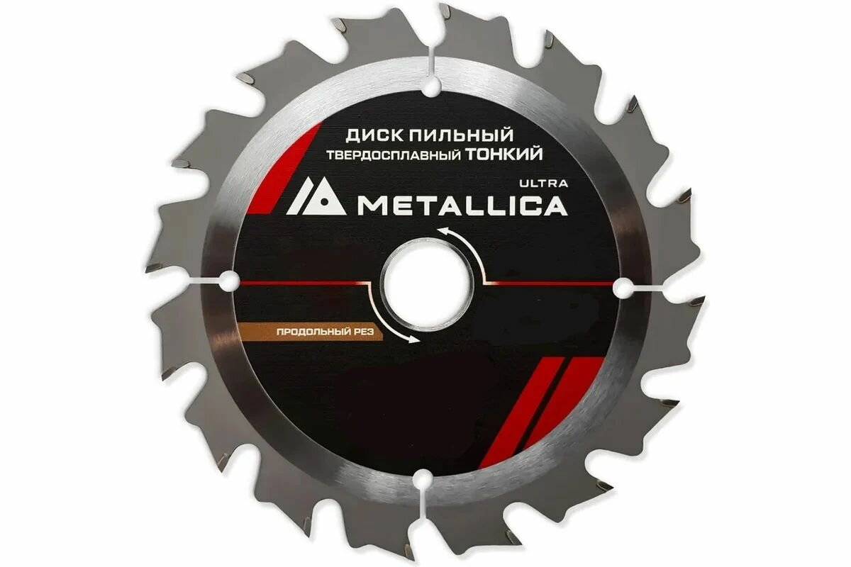 Диск пильный тонкий твердосплавный Ultra 165x30/20/16 мм, 40 зуб. Т 1.6 мм, по дереву, поперечный METALLICA 909393