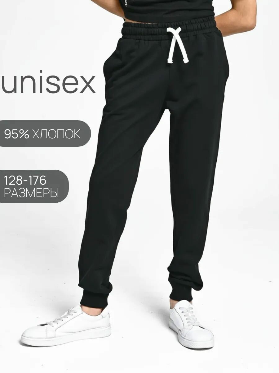 Брюки школьные