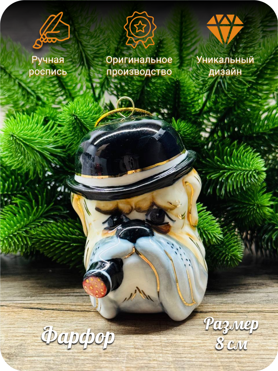 Елочная игрушка "Собака с сигарой" Лефортовский фарфор, ручная роспись