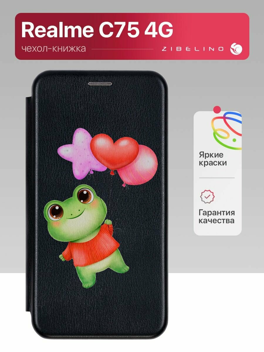 Чехол на Realme C75 4G с рисунком, защитный, противоударный, с магнитом, черный с принтом жабка 3 шара / Реалми С75