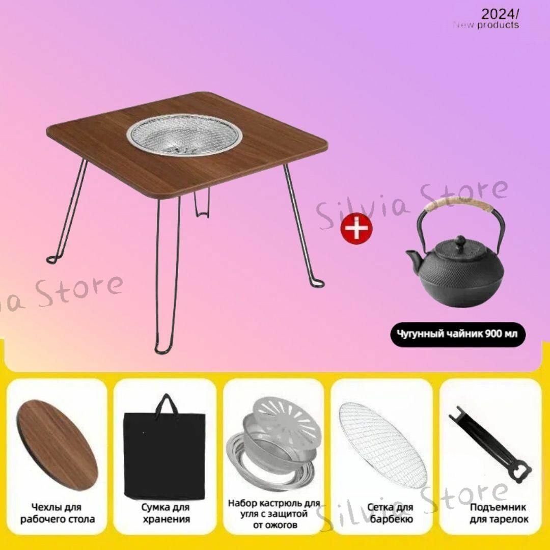 Бездымный древесный уголь, открытый домашний сад барбекю, портативный складной стол для барбекю