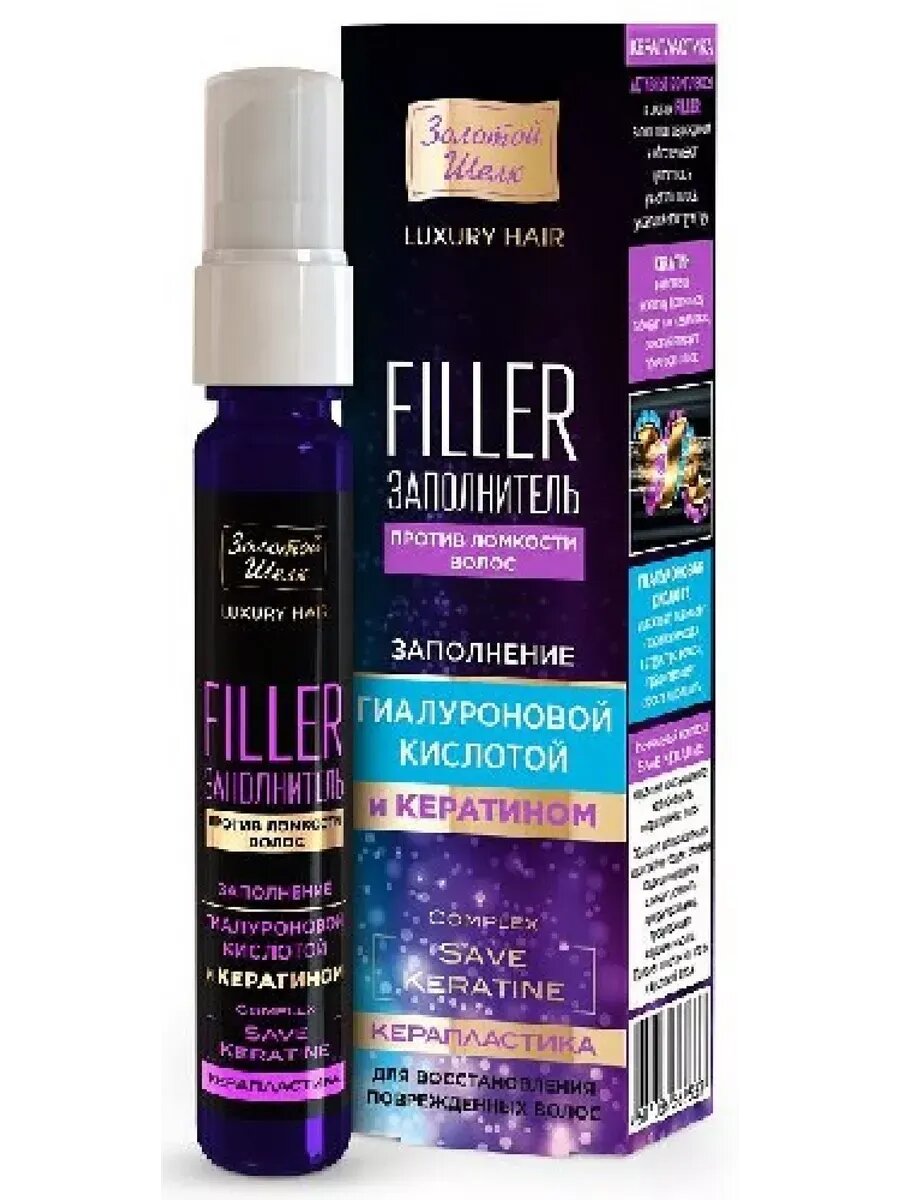 Золотой шелк Filler заполнитель против ломкости 25 мл