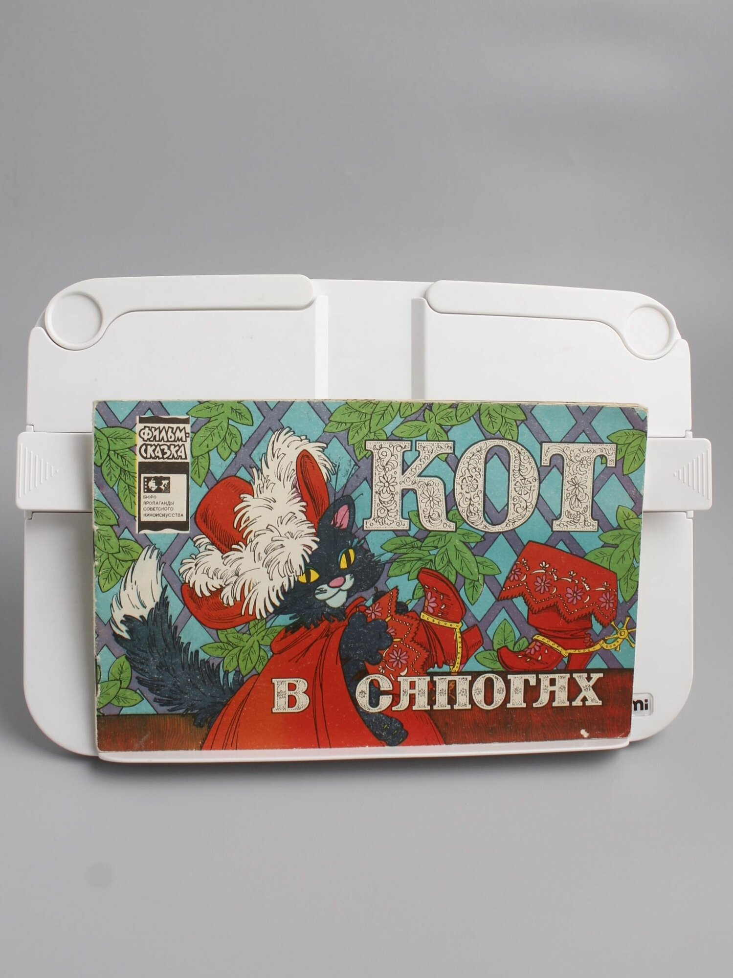 Винтажная детская книга "Кот в сапогах", СССР, 1980 г. Шарль Перро