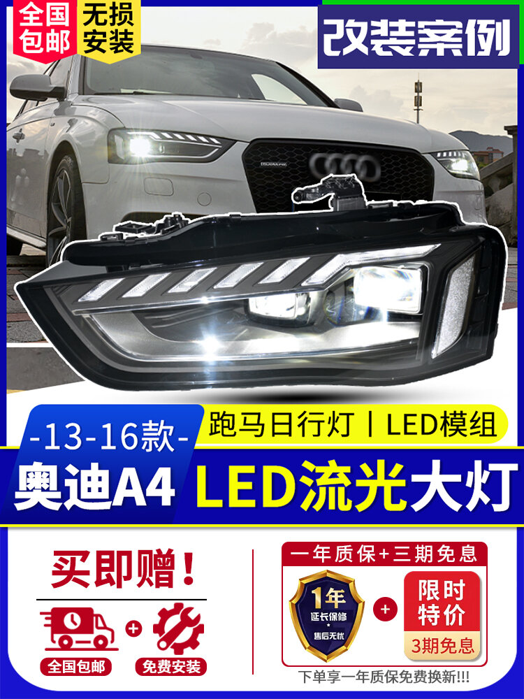 Фара в сборе для Audi A4L (09-16), обновленная до новой модели с лазерным светом и динамическим указателем поворота,