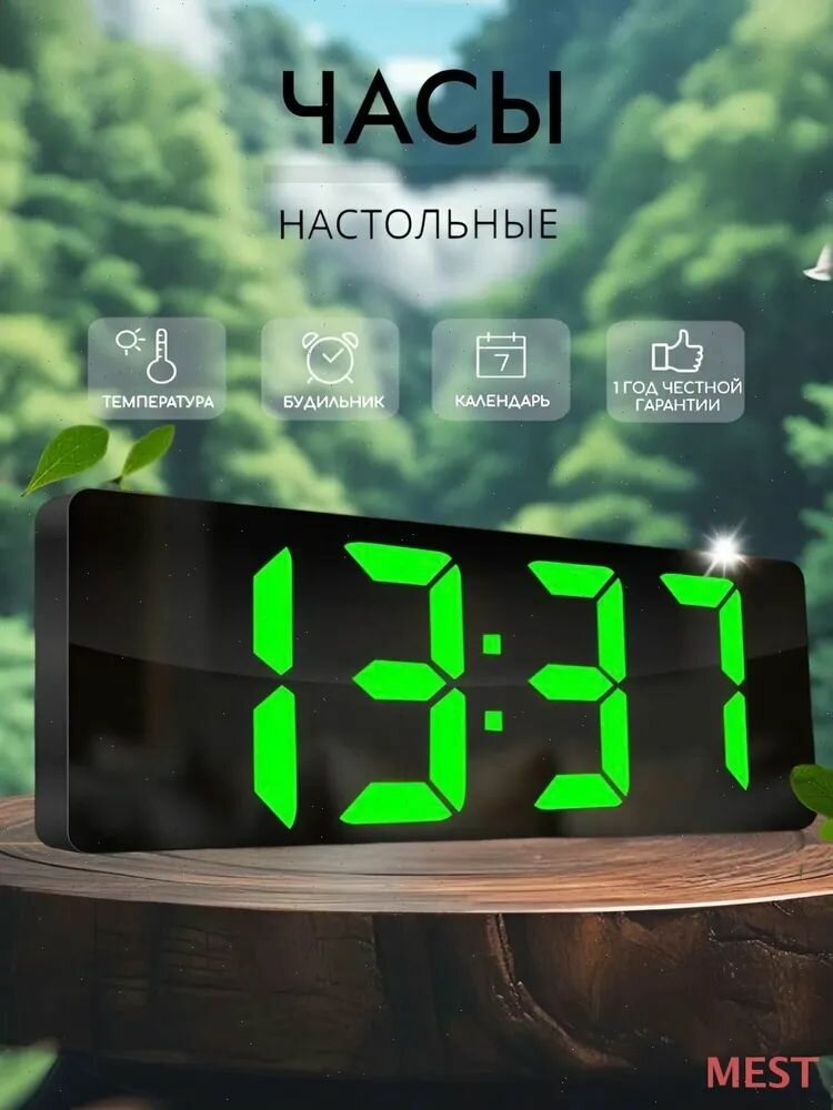 Настольные часы Электронные 1 шт