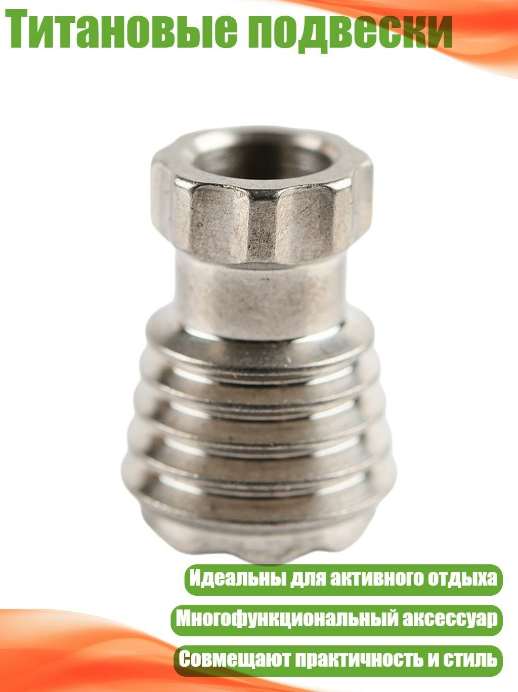 Титановые подвески, Титановый цвет