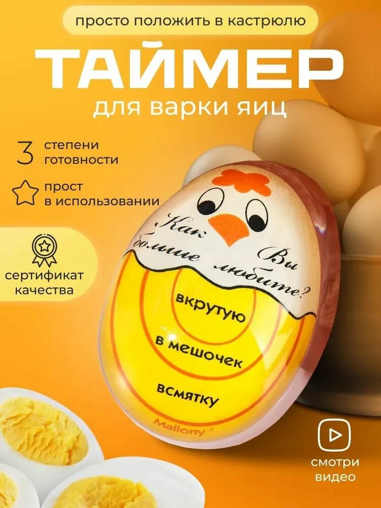Таймер Механические