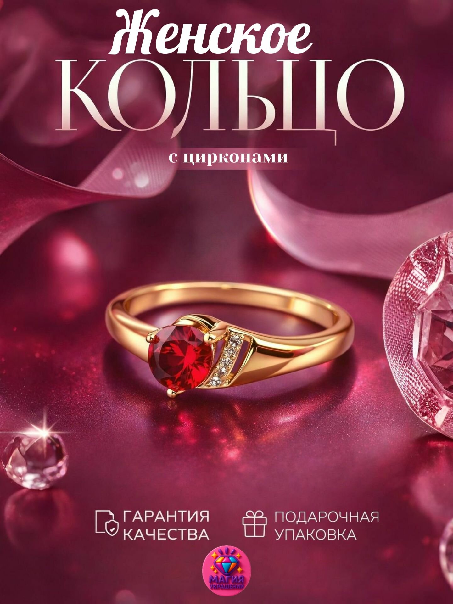 Кольцо помолвочное