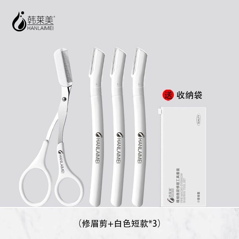 Новый триммер для бровей, бритва для формирования бровей, безопасные точные лезвия, бритва для мужчин и женщин, специальный набор, ножницы для стрижки бровей