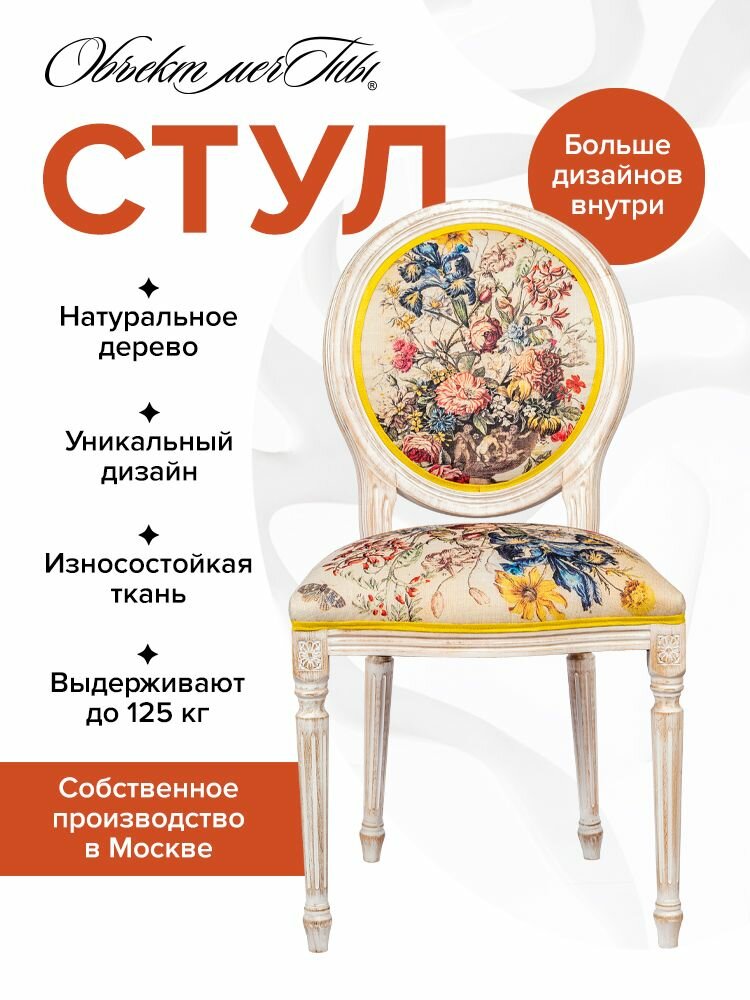 Стул мягкий для кухни деревянный Июнь , версия 1