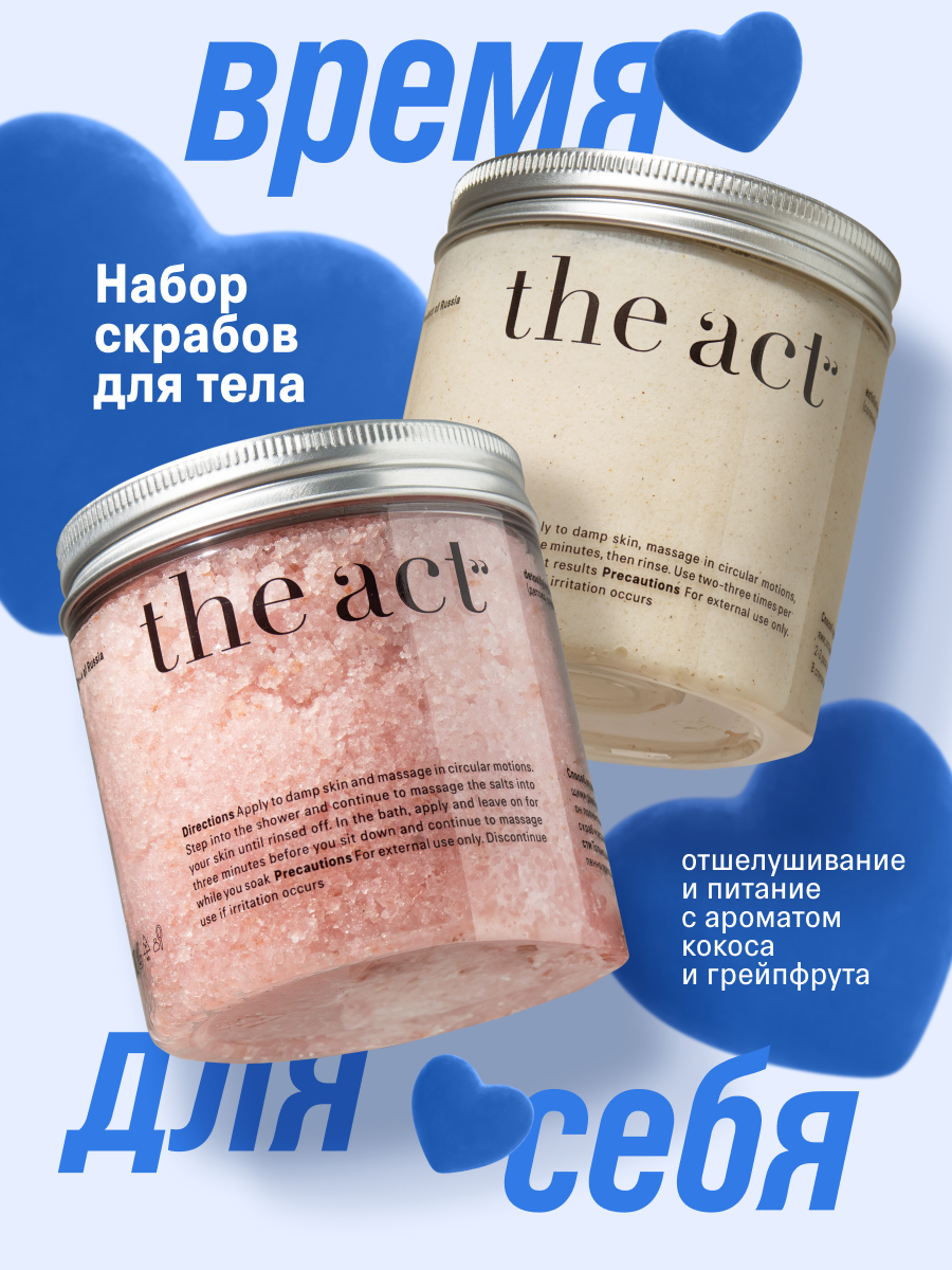 Набор скрабов The Act для тела кокос + грейпфрут, 300г, 2 шт
