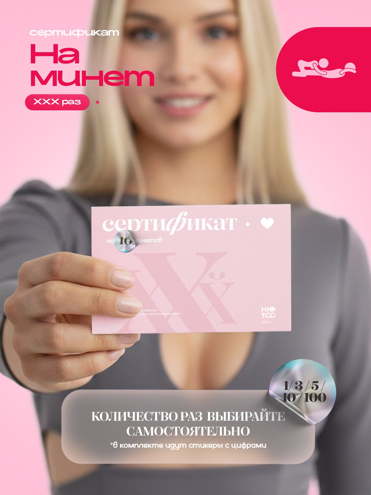 Сертификат на минет (для взрослых)18+. Открытка эротическая для ролевых игр пары. Секс подарок любимым мужчине/женщине