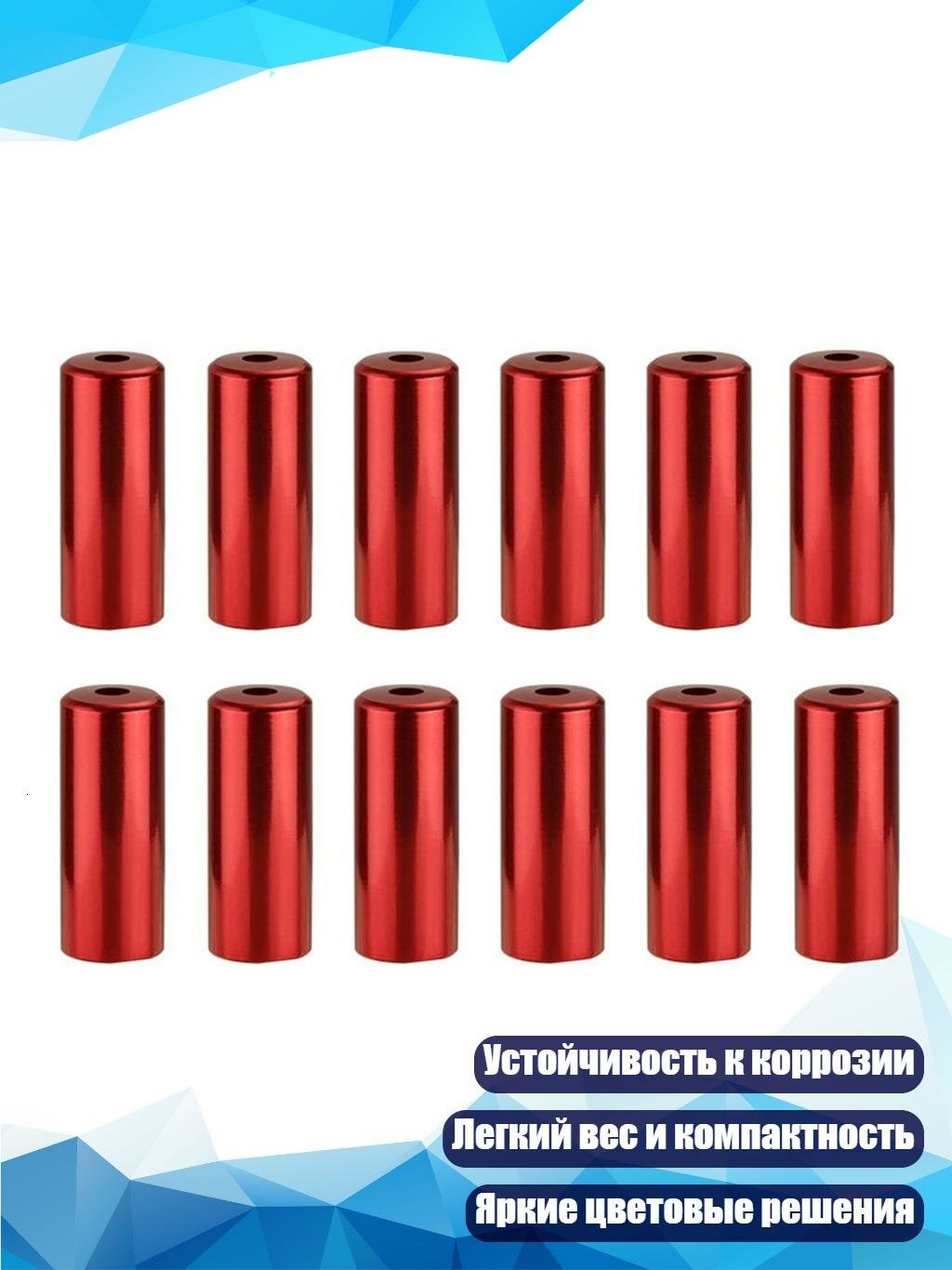 Концевики для тросов велосипеда, красный