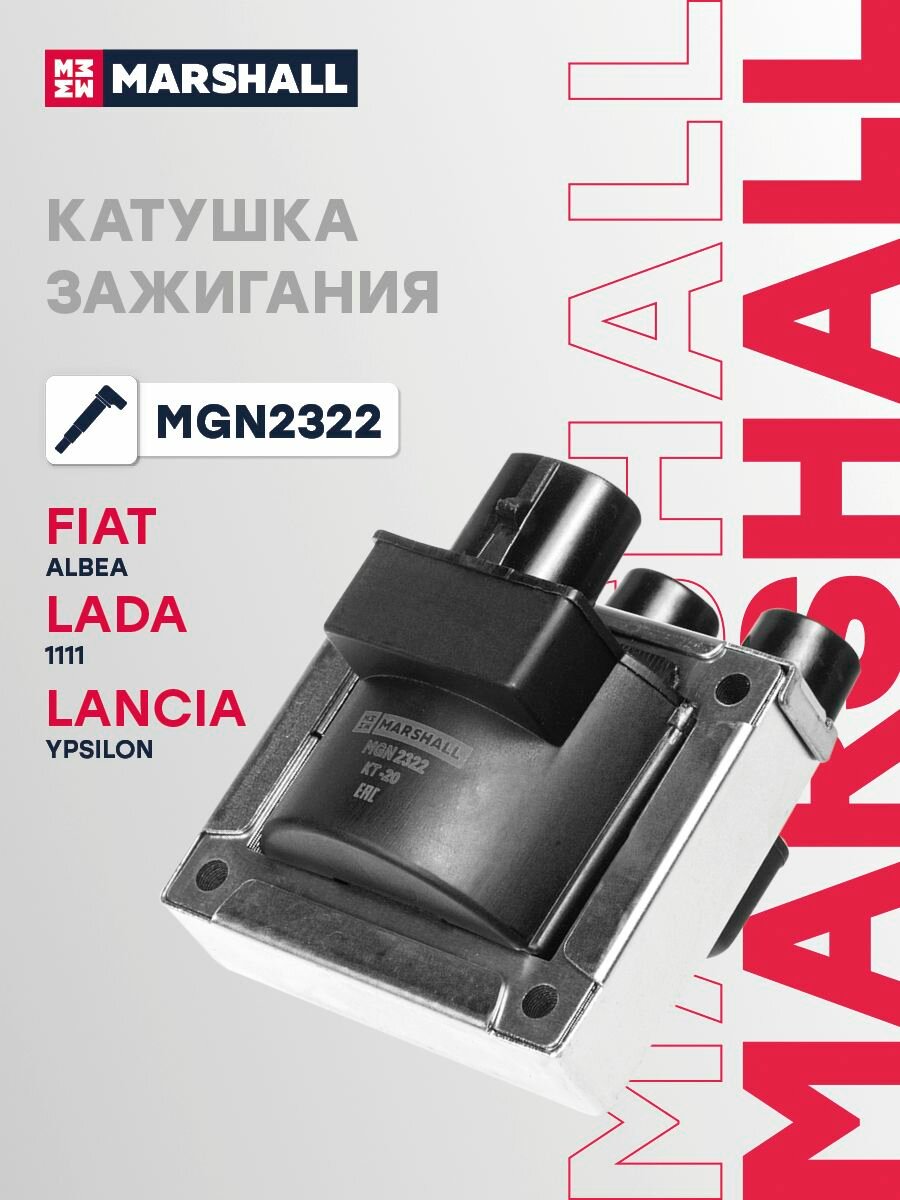 Катушка зажигания ALFA ROMEO 33, FIAT Фиат ALBEA, DOBLO, PALIO, PANDA, PUNTO, TEMPRA, TIPO, UNO, LANCIA THEMA