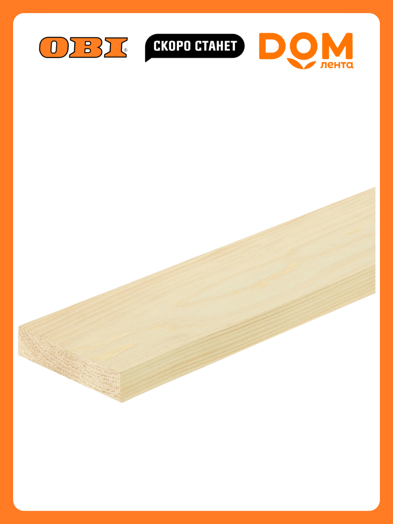 Доска строганная хвоя сорт АВ 3000x96x20 мм, для использования в различных сферах