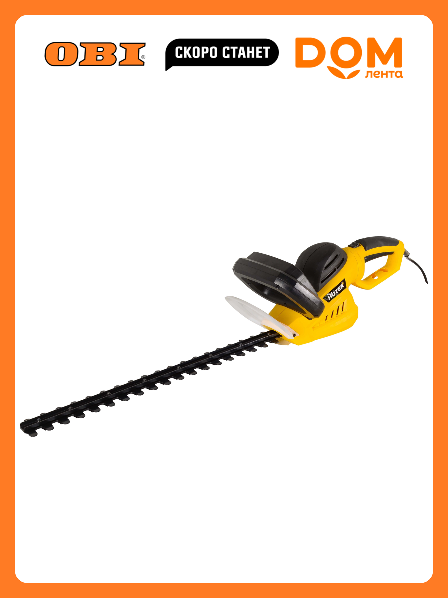 Кусторез электрический HUTER get-7551