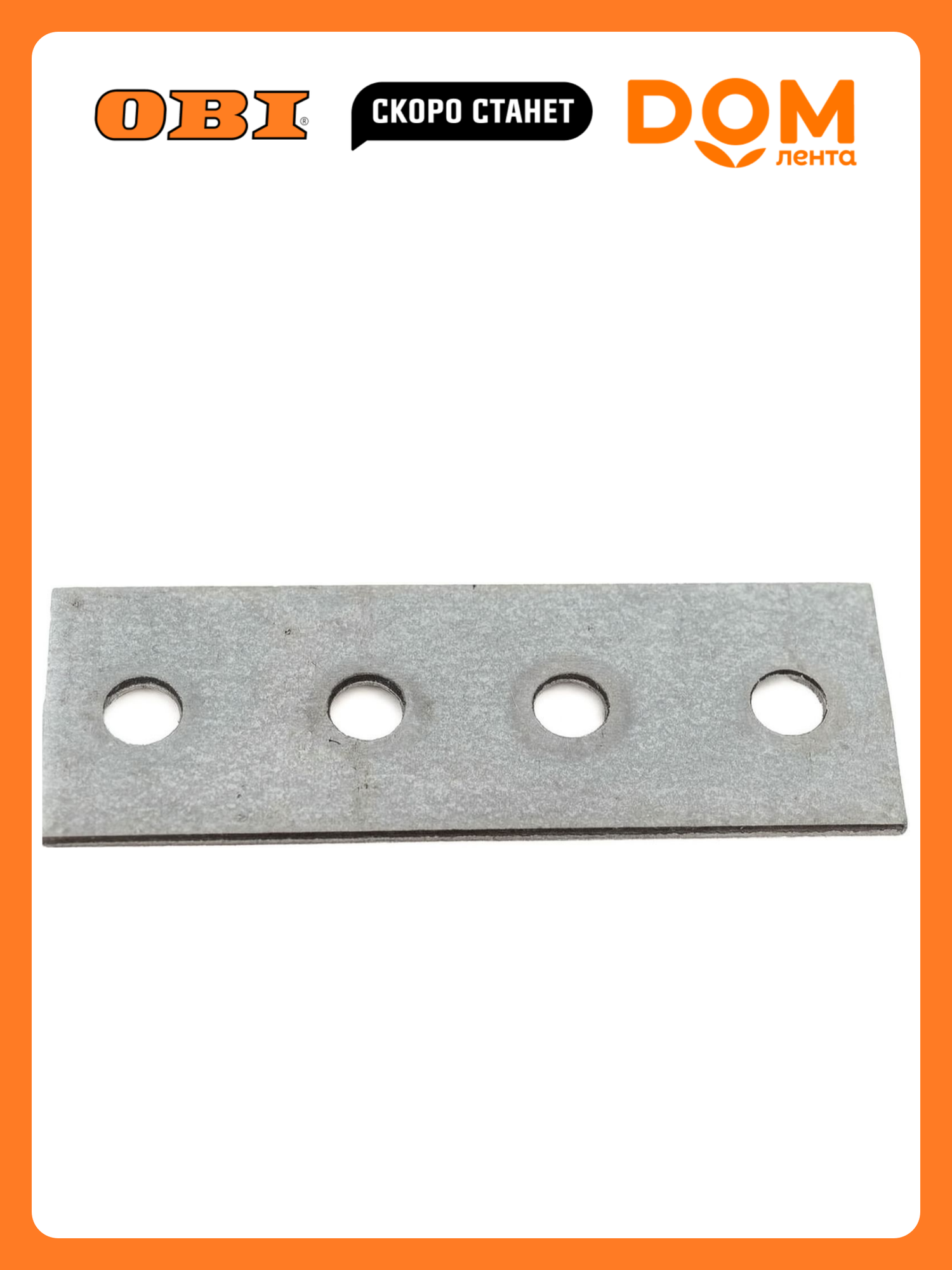 Пластина Tech-KREP 50х17х2 мм